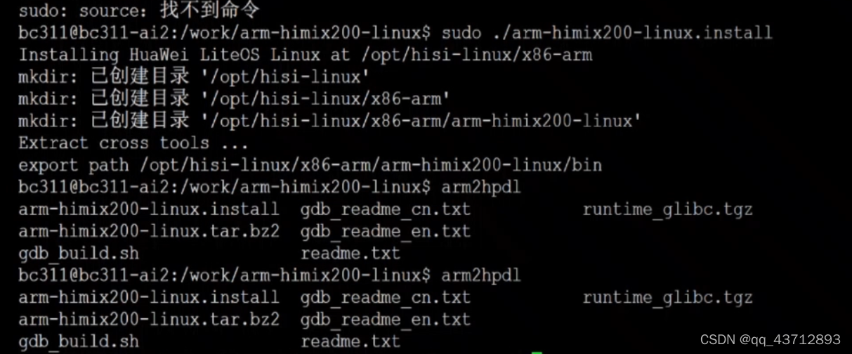 海思Hi3519开发流程（交叉编译环境与SDK的安装）_海思3519sdk-CSDN博客