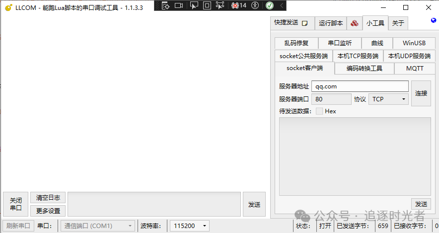 .NET开源功能强大的串口调试工具_开源串口调试工具-CSDN博客