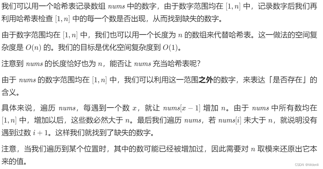 LeetCode刷题 | Day3 数组遍历_js 使用哈希表记录数组中元素出现的次数-CSDN博客