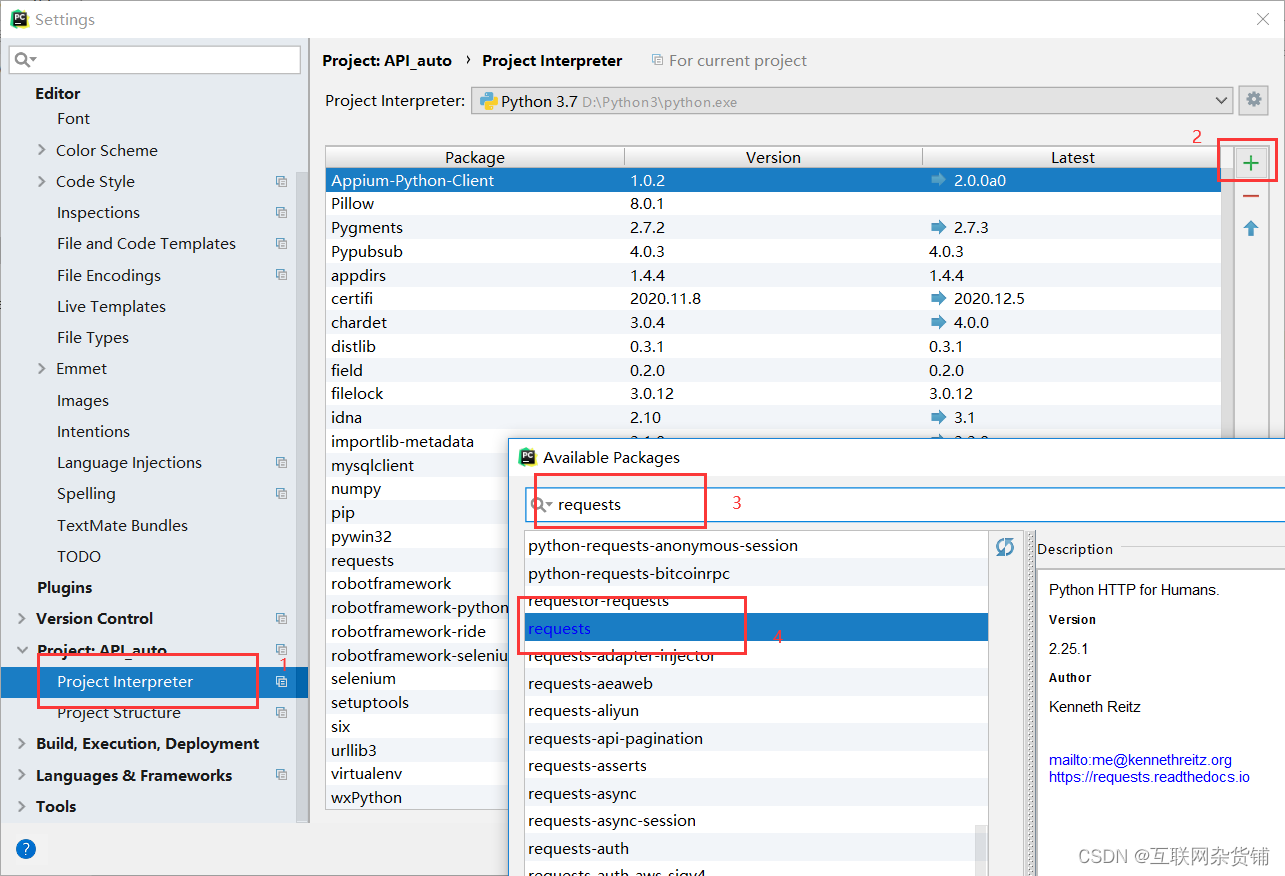 接口自动化测试（pythonrequestsunittest）合集详解教程python接口自动化requests和unittest的区别 Csdn博客