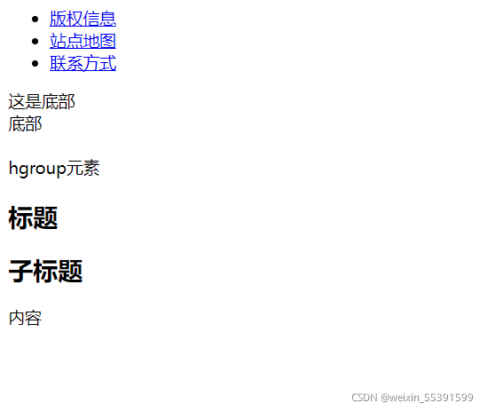 HTML5 footer与hgroup元素用法-CSDN博客