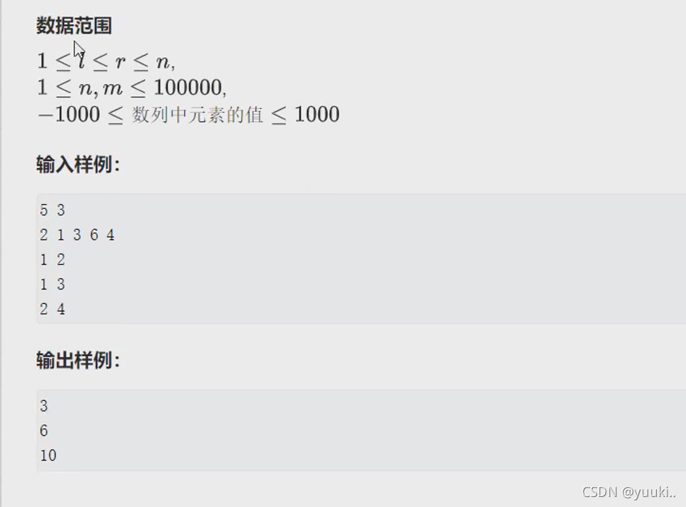 前缀和与差分操作详解及二维应用-CSDN博客