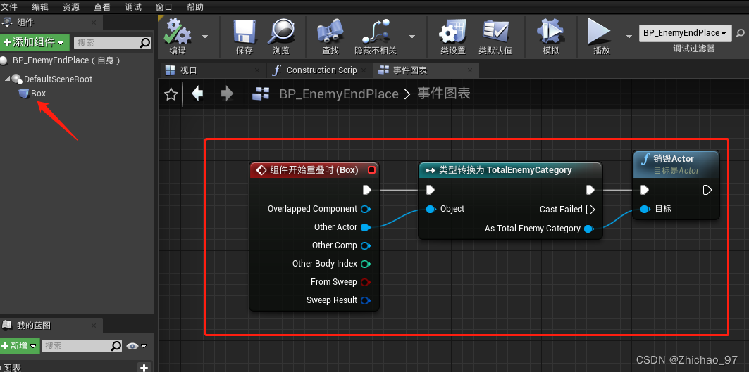 【UE4 塔防游戏系列】08-敌人到达终点对玩家造成伤害_ue4 2d塔防-CSDN博客