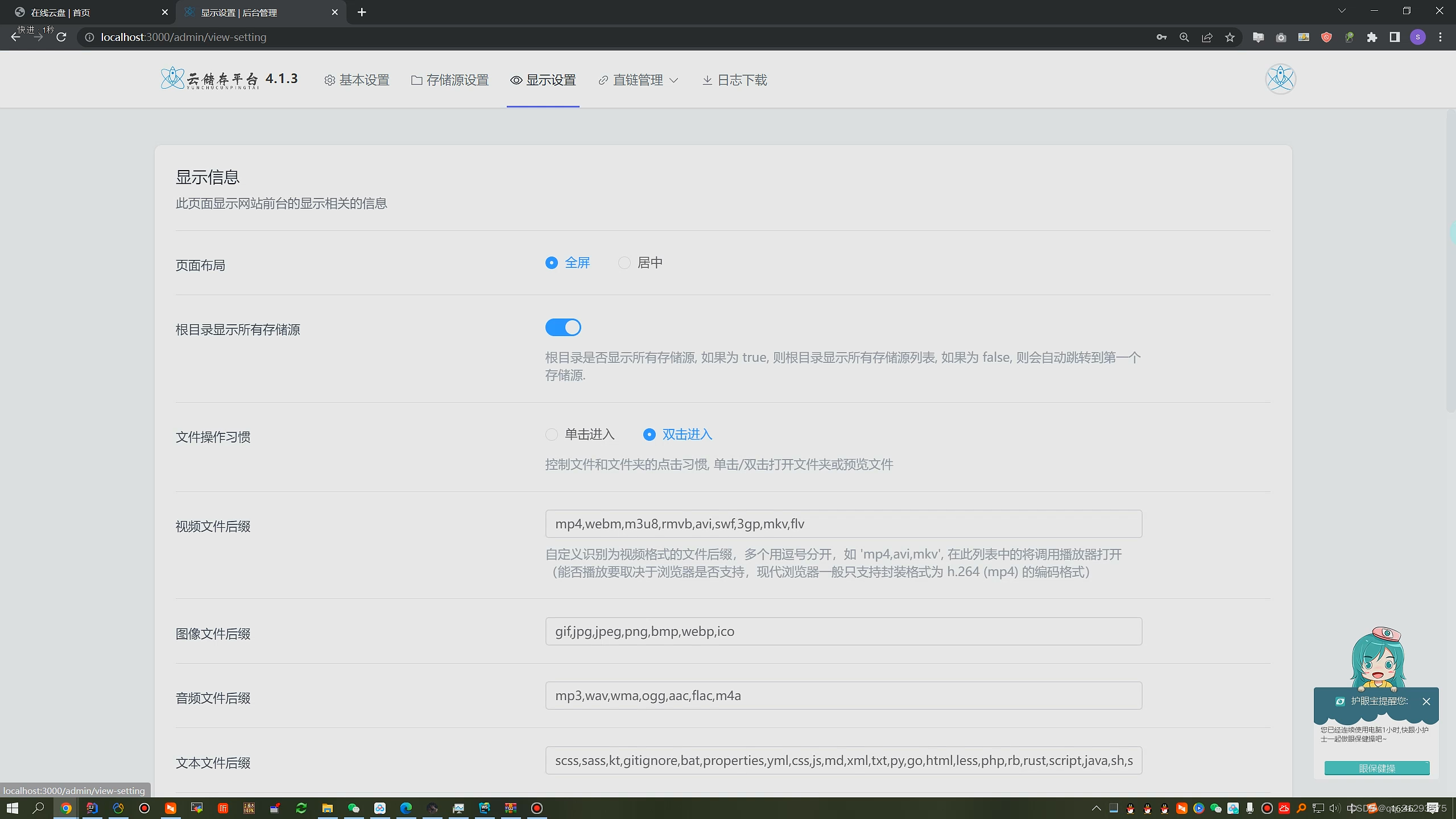 Springboot Vue Mysql在线云盘系统源码(包安装讲解)vuespringbootmybatismysql 账号管理部门管理权限管理 免费源码 Csdn博客