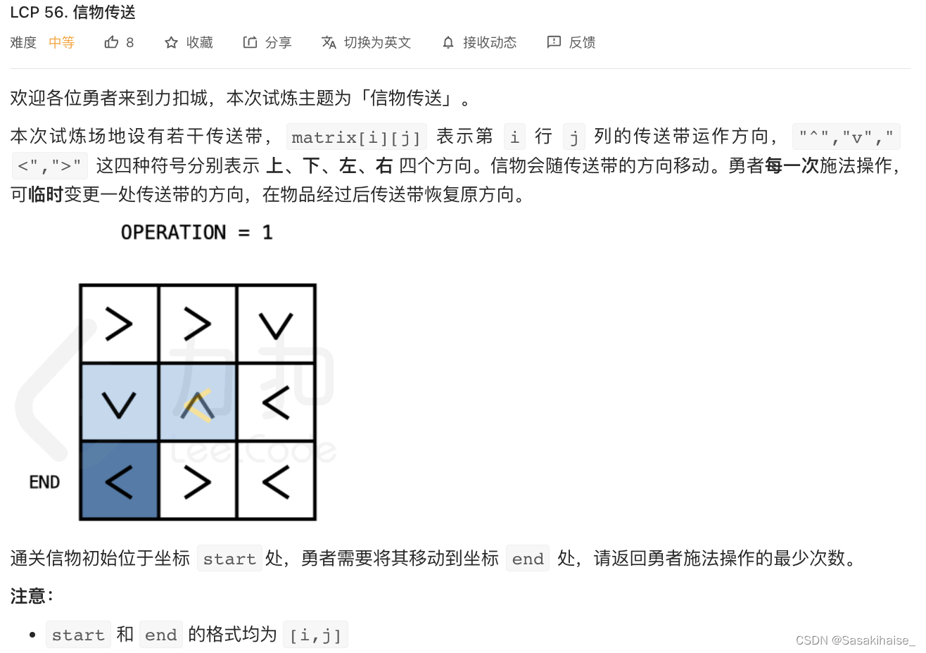 LeetCode LCP 56. 信物传送_. 传送信物-CSDN博客