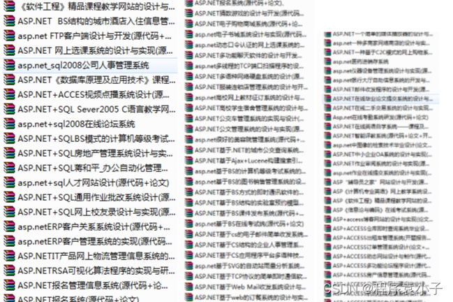 【毕设】毕业设计论文 基于bs模式的房地产管理系统设计与实现【源码论文系统介绍包运行成功】基于bs宅基地登记系统的设计与实现毕业论文 Csdn博客