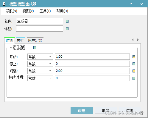 「经验分享」plantsimulation生产系统仿真教程利用率和MTTR模拟_plant simulation 故障怎么设置-CSDN博客