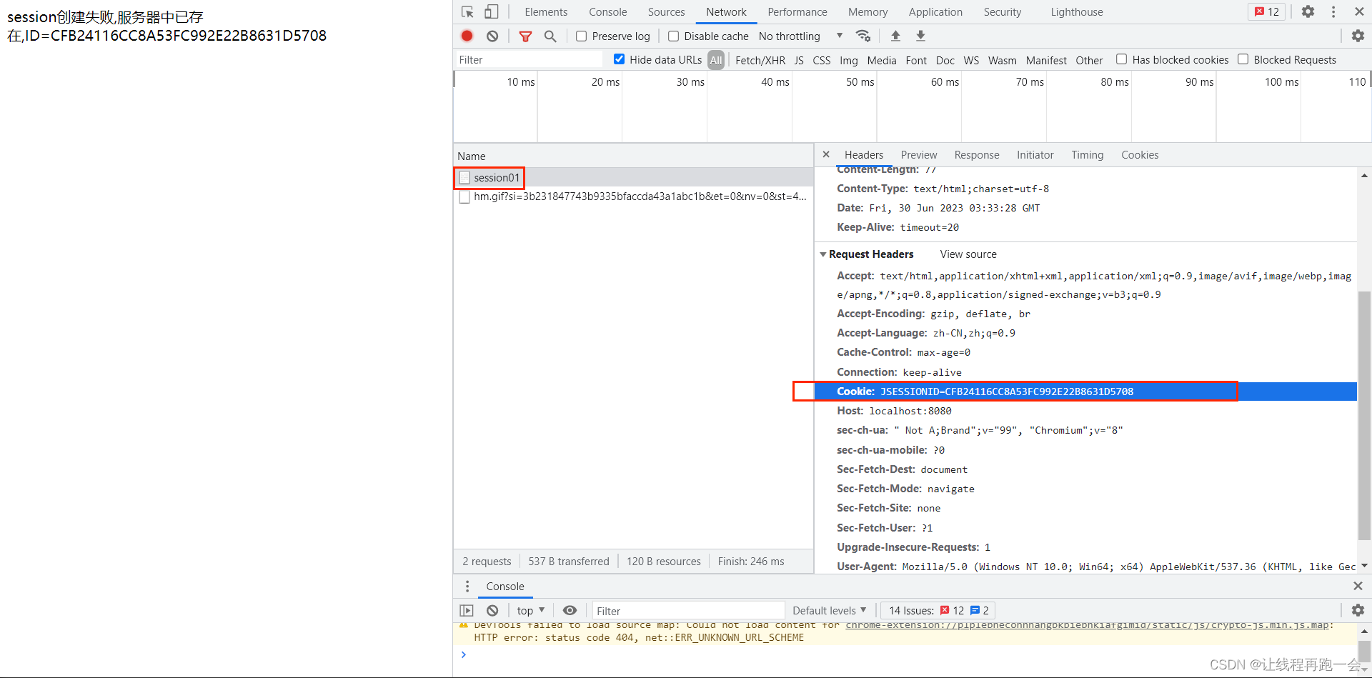 理解Servlet中的Session机制及与Cookie的区别-CSDN博客