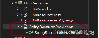 WPF或Avalonia使用tt模板和resx文件实现国际化_wpf 国际化-CSDN博客