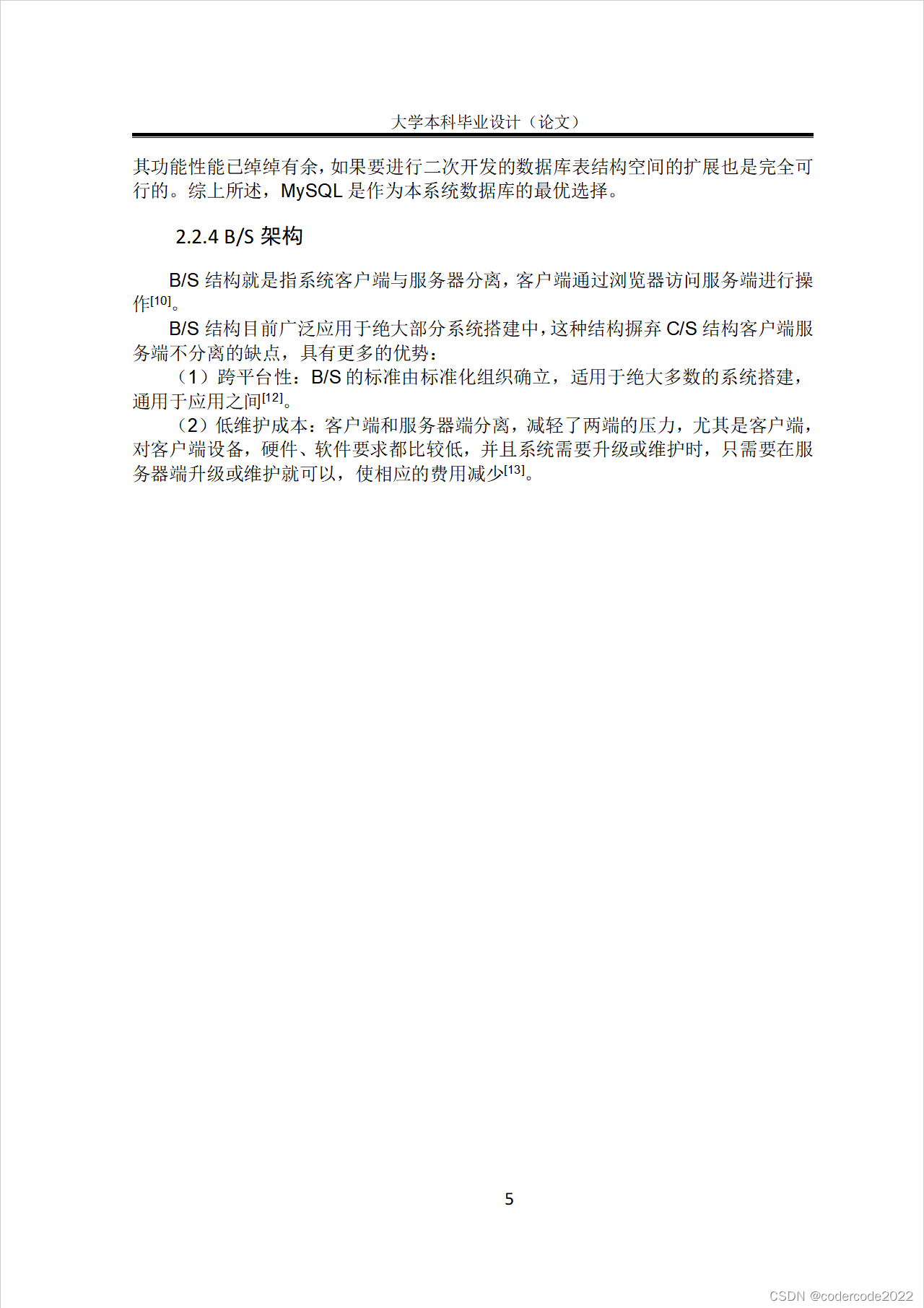 基于springboot在线学籍管理系统-CSDN博客