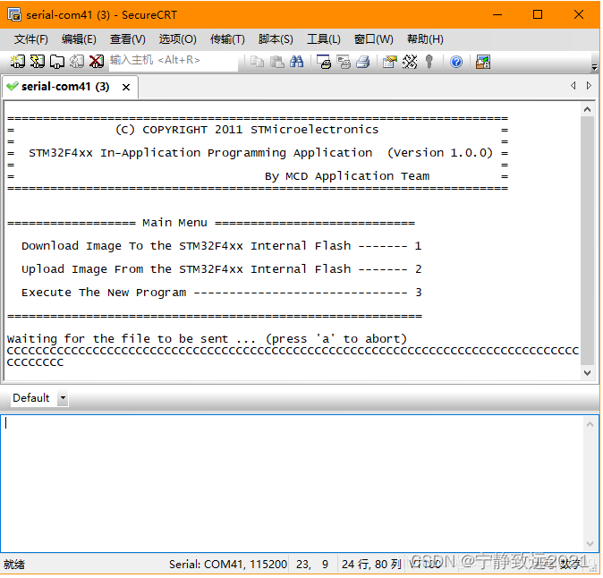 STM32F4 IAP跳转APP问题及STM32基于Ymodem协议IAP升级笔记_stm32f4 ymodem cubemx-CSDN博客