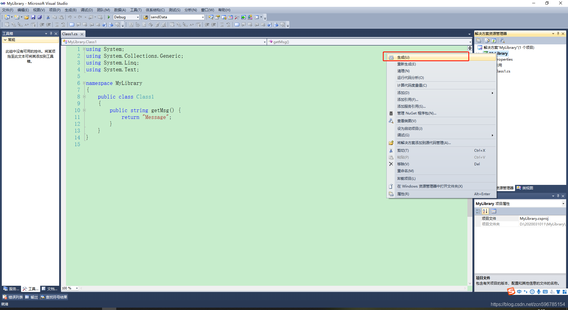 C#创建与使用DLL文件教程-CSDN博客