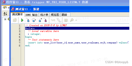 oracle plsql如何debug触发器_plsql触发器调试-CSDN博客