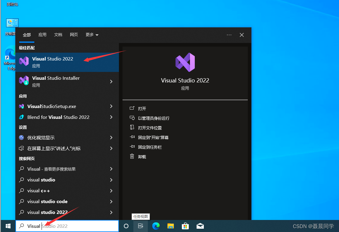 VS2022安装以及用C语言打印“Hello World!“_visualstudio hello-CSDN博客