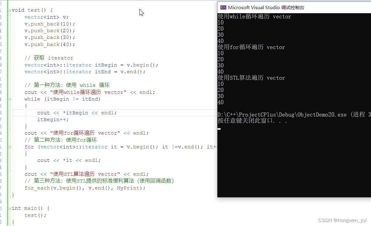 C++ ：STL：初识_for (vector ::iterator it = v2.begin(); it-CSDN博客