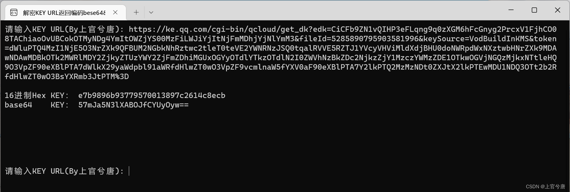 视频流解密KEY URL返回编码bese64&Hex key工具_m3u8 key解密工具-CSDN博客