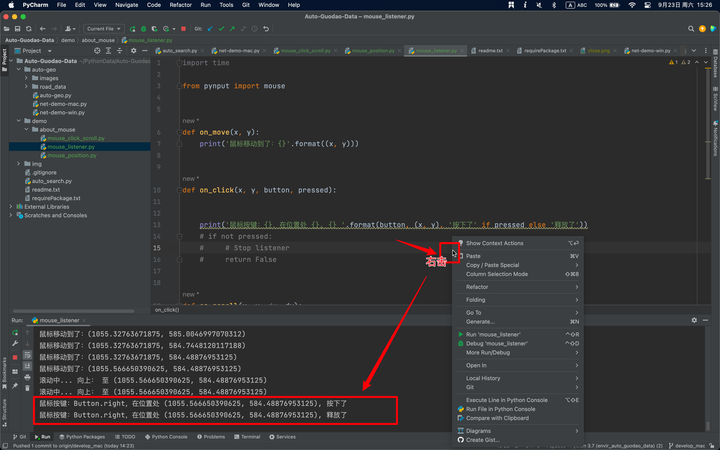 [python]python监听、操作键盘鼠标库pynput详细教程-CSDN博客