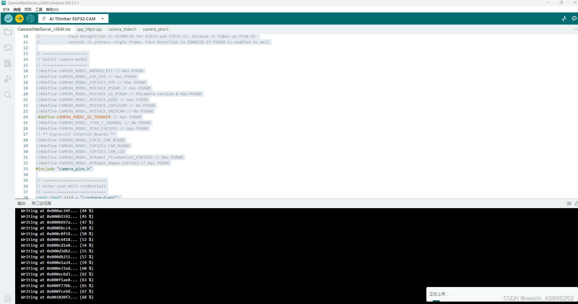 Esp32 Cam安装配置 第一部份:通过arduino和camerawebserver设置esp32 Cam Setupledflash