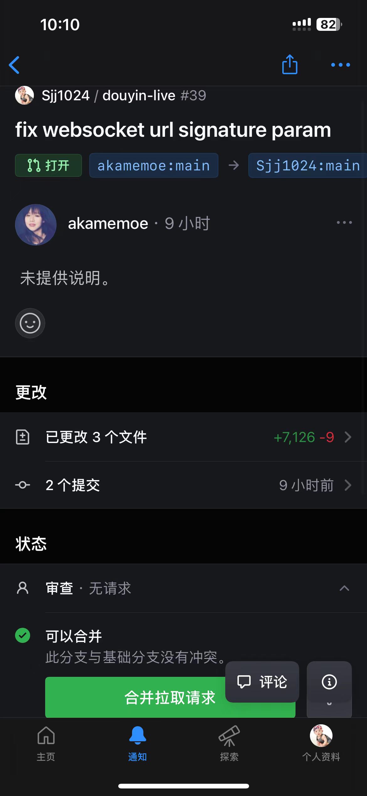 git检查别人提交的PR(pull requests)并在本地验证，然后合并_别人提的pr怎么验证-CSDN博客