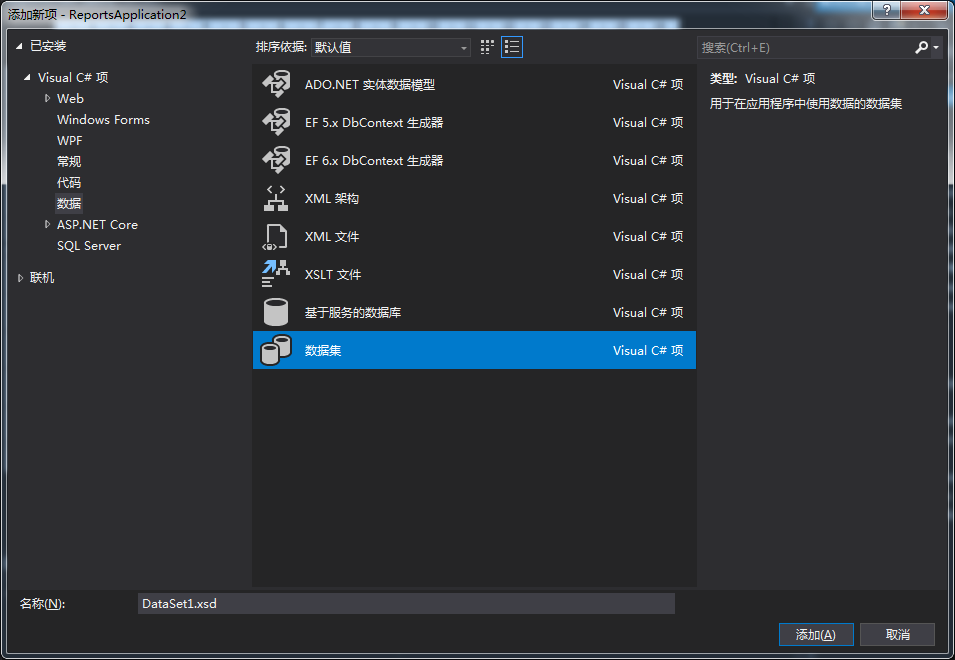 vs2015使用rdlc创建报表_vs2015 rdlc-CSDN博客