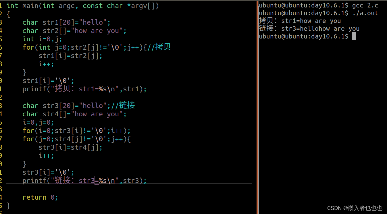 DAY10 Linux篇C语言，二维数组，字符串题目_二维数组字符串c语言例题-CSDN博客