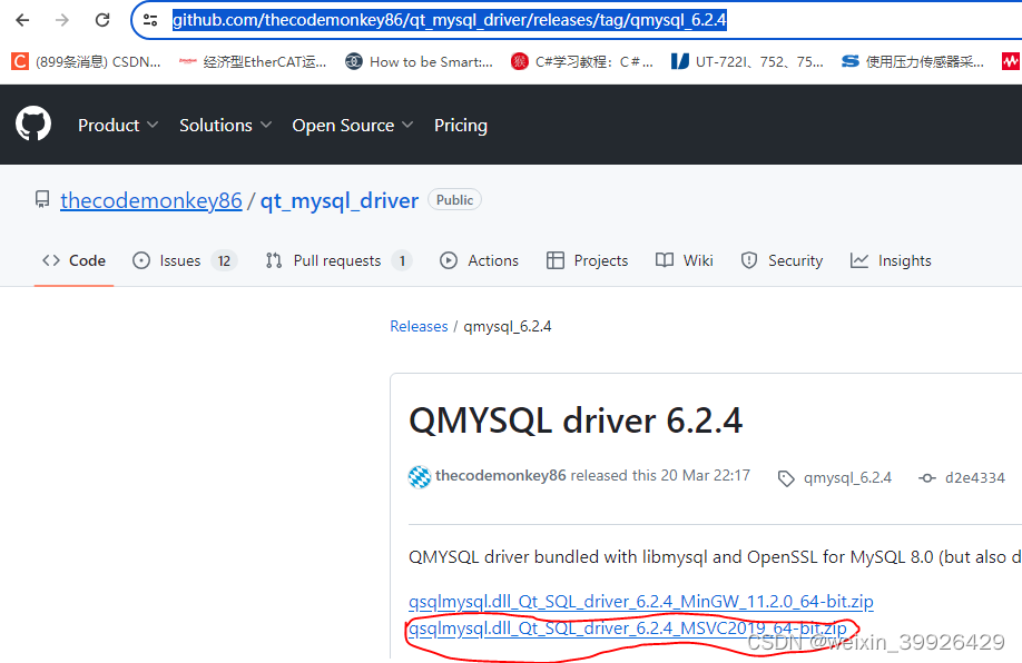 QT6.2.4 MSVC2019 连接MySql5.7数据库，无驱动问题_qsqldatabase::drivers()没有"qmysql-CSDN博客