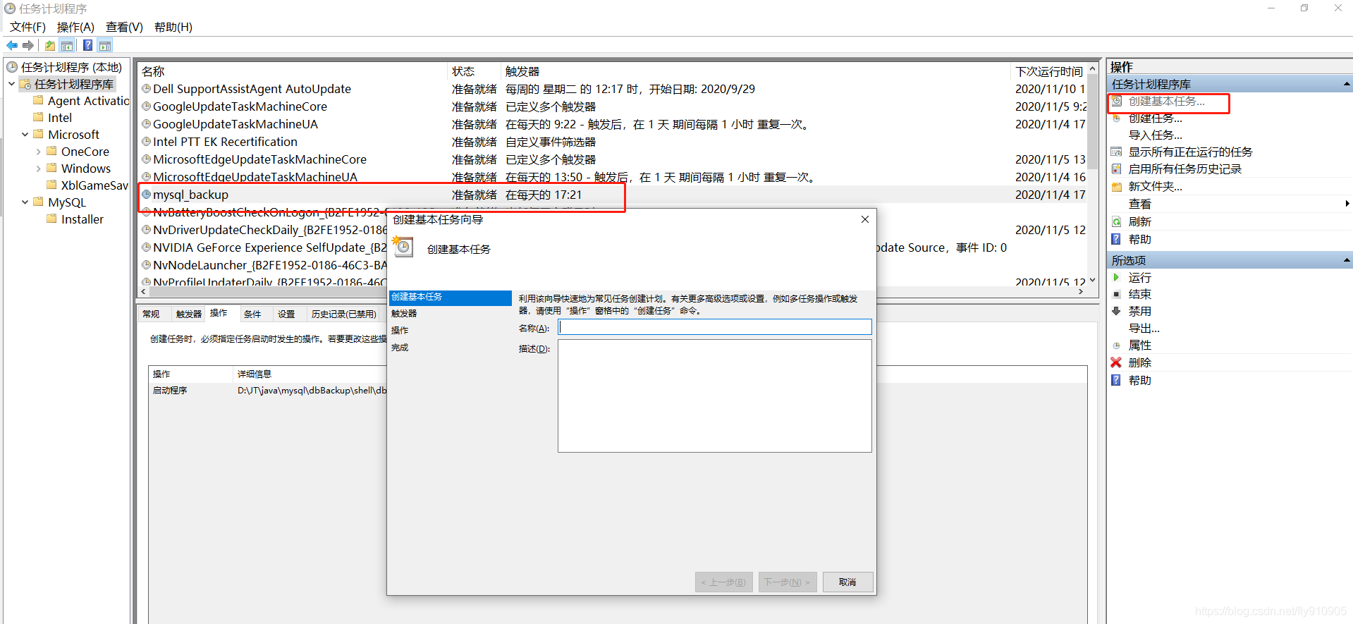 MySQL：使用mysqldump在Windows数据库定时备份_--opt --single-transaction-CSDN博客