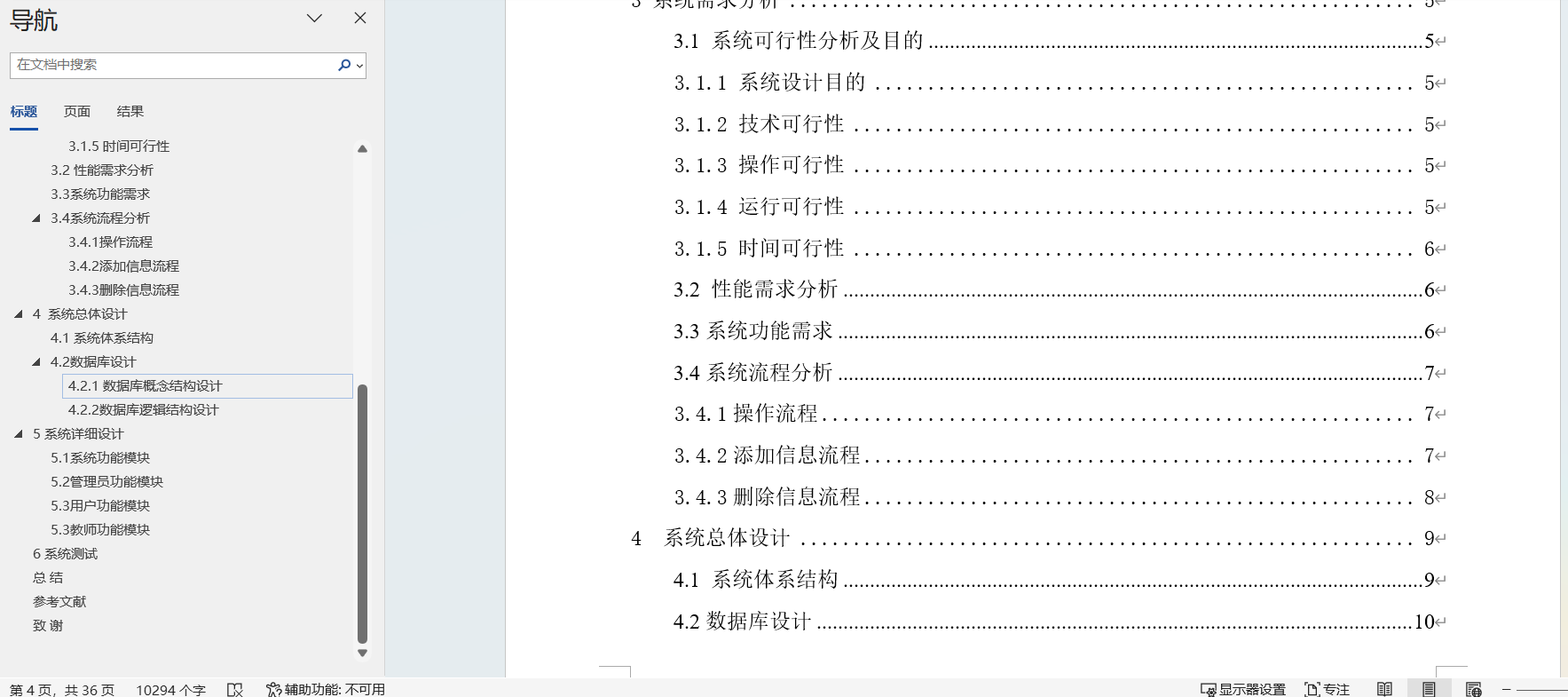 27大学生体质测试管理系统的设计与实现springboot Mysqljava Bs结构可运行源码数据库设计文档基于