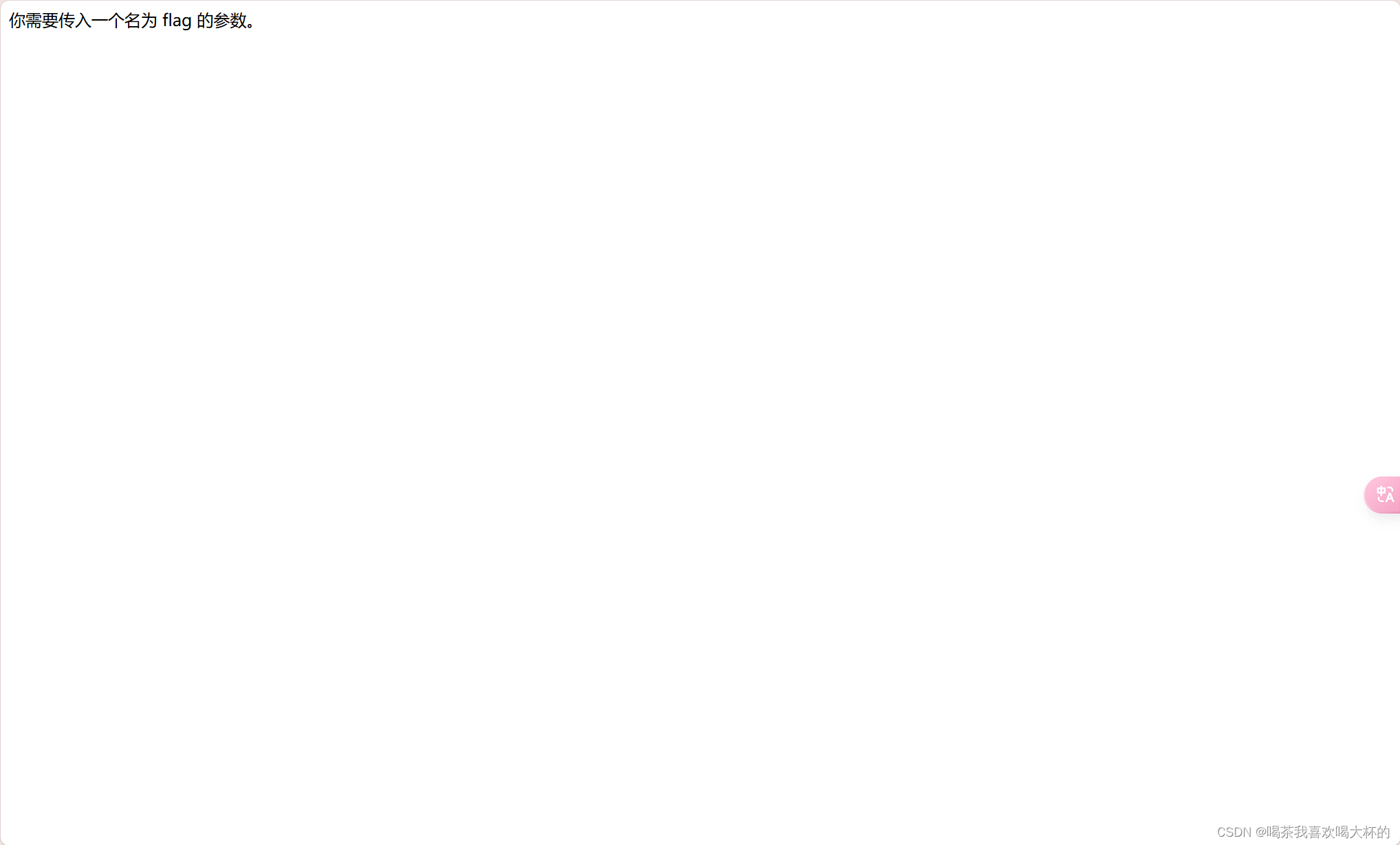 CTF-Bugku-WEB-Simple_SSTI_1-CSDN博客