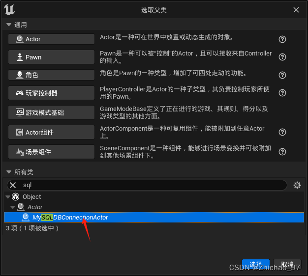 【UE5.1】使用MySQL and MariaDB Integration插件——（1）连接MySQL-CSDN博客