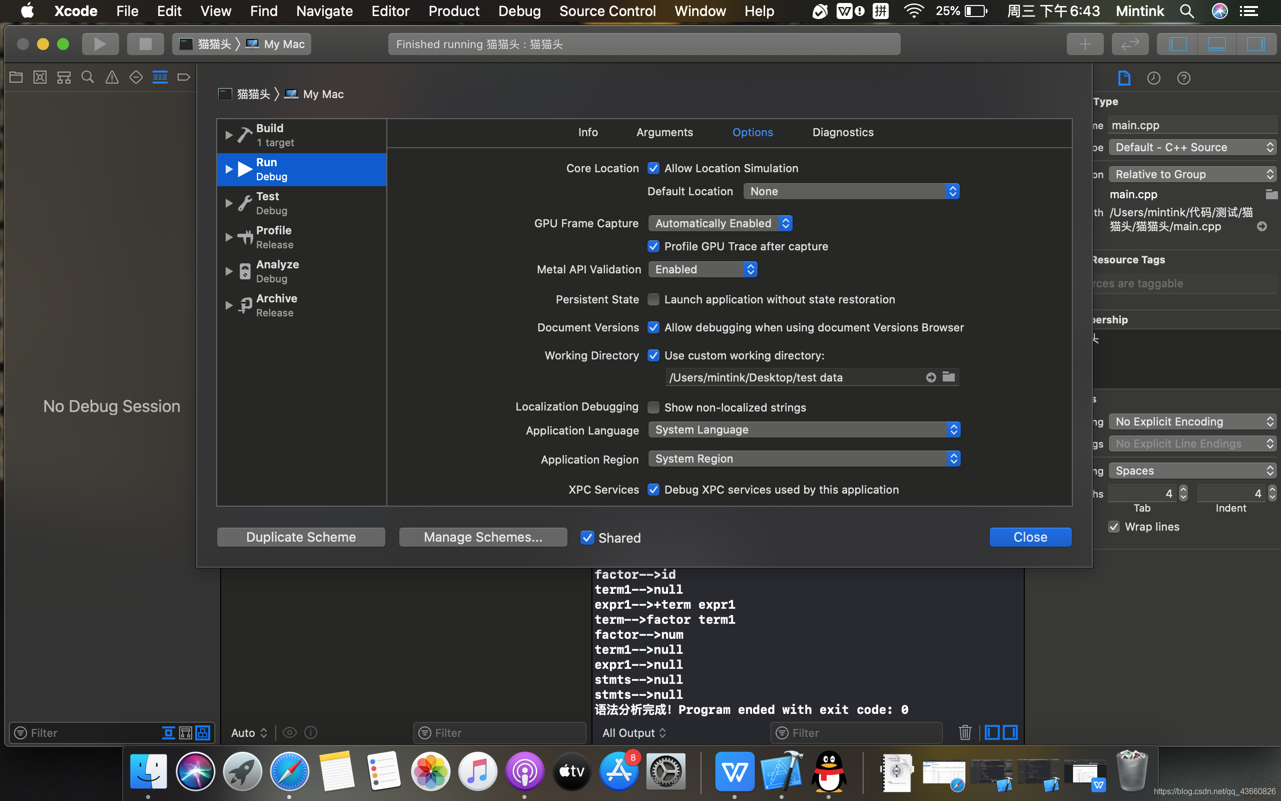 xcode只读文件方式use custom working directory_xcode archives 只有custom-CSDN博客