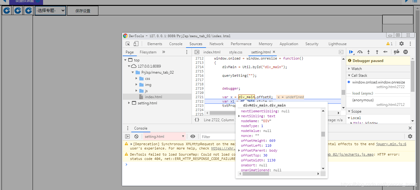 js object offsetLeft offsetTop offsetWidth offsetHeight_object ...