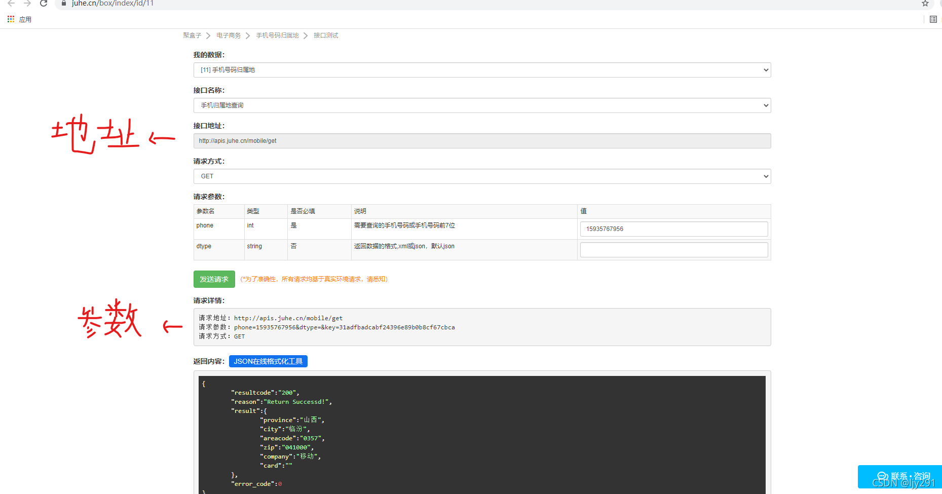 Postman-csv参数化关联_postman csv参数化-CSDN博客