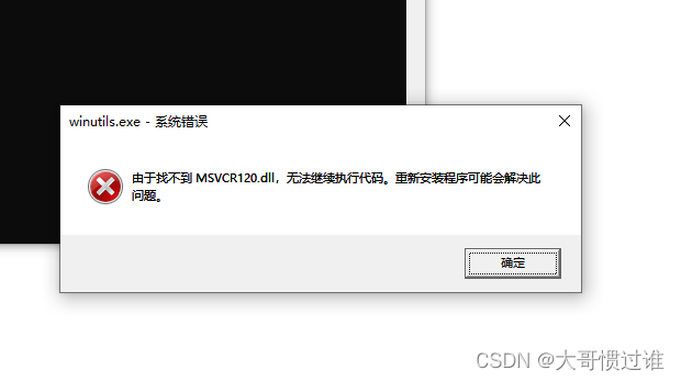 Exception In Thread Main Exitcodeexception Exitcode 1073741515 缺失msvcr120dllexception In