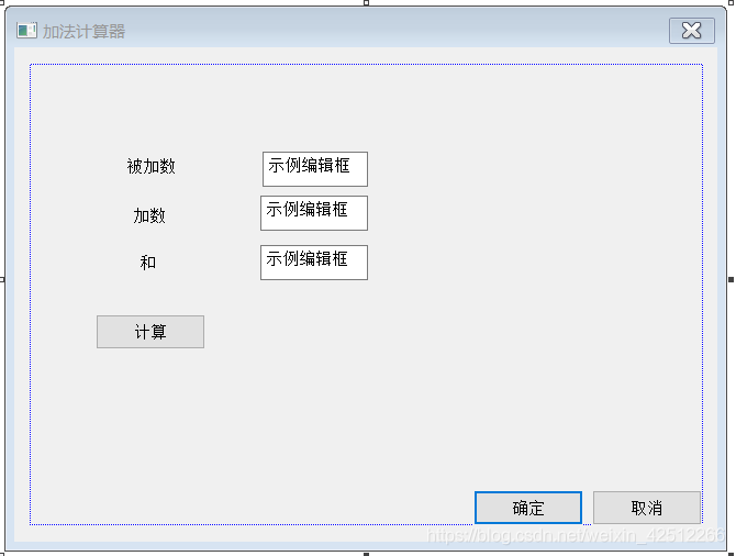 Mfc学习教程第一个程序之(mfc中创建一个基于对话框的应用程序,用来实现加法运算的功能)——参考【鸡啄米】设计一个基于对话框的应用程序 Csdn博客