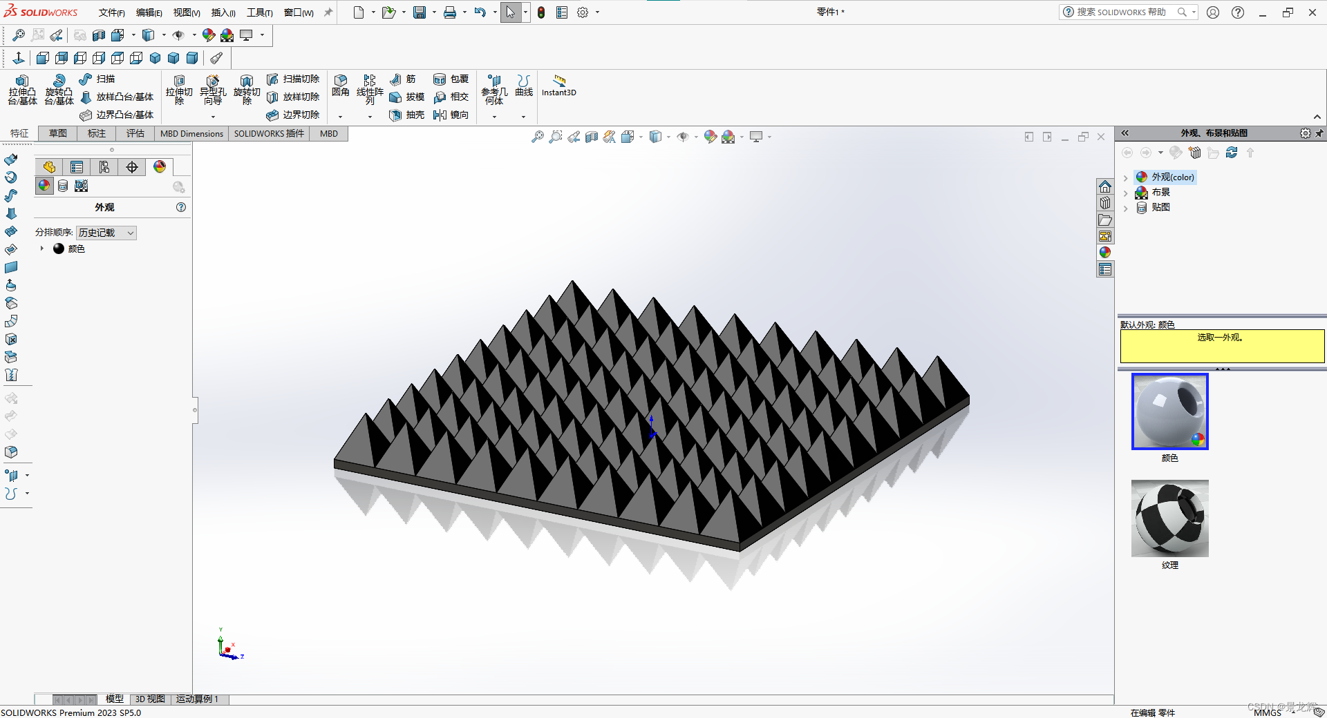 SOLIDWORKS 2023四棱锥阵列模型制作_solidworks怎么画四棱锥-CSDN博客