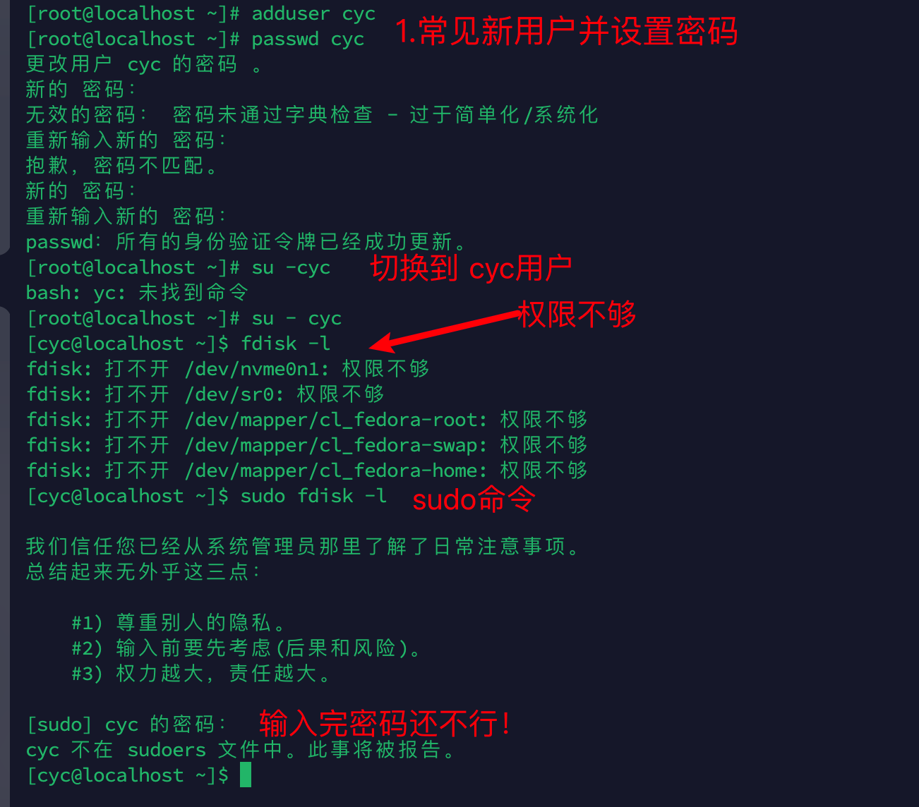 Linux创建新用户并赋予root权限（sudo）_linux授權賬戶爲root-CSDN博客