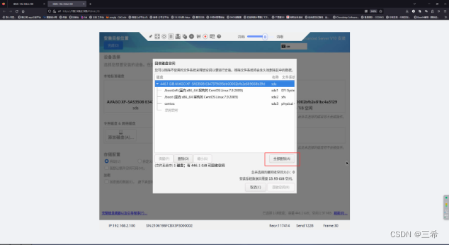 超聚变安装银河麒麟服务器系统ky10-server-x86_ky10系统-CSDN博客