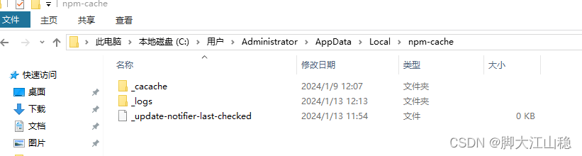npm依赖库备份_npm-cache-CSDN博客