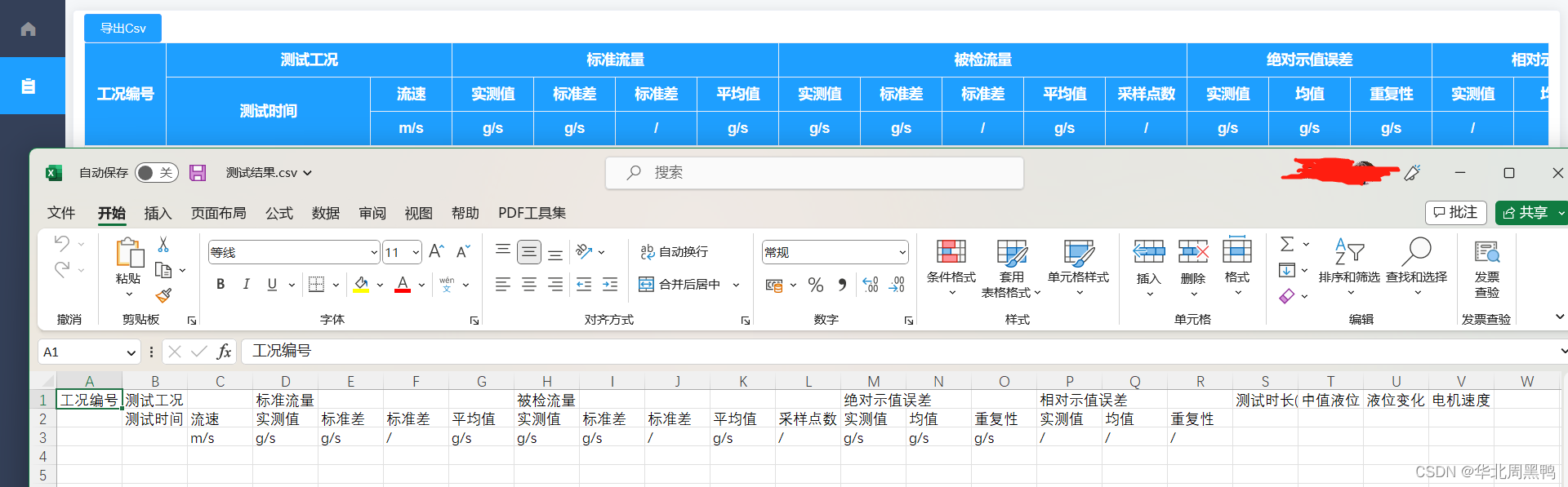 Vue使用xlsx导出excel出现两个一样的表格vue Xlsx 固定列导致双重数据 Csdn博客
