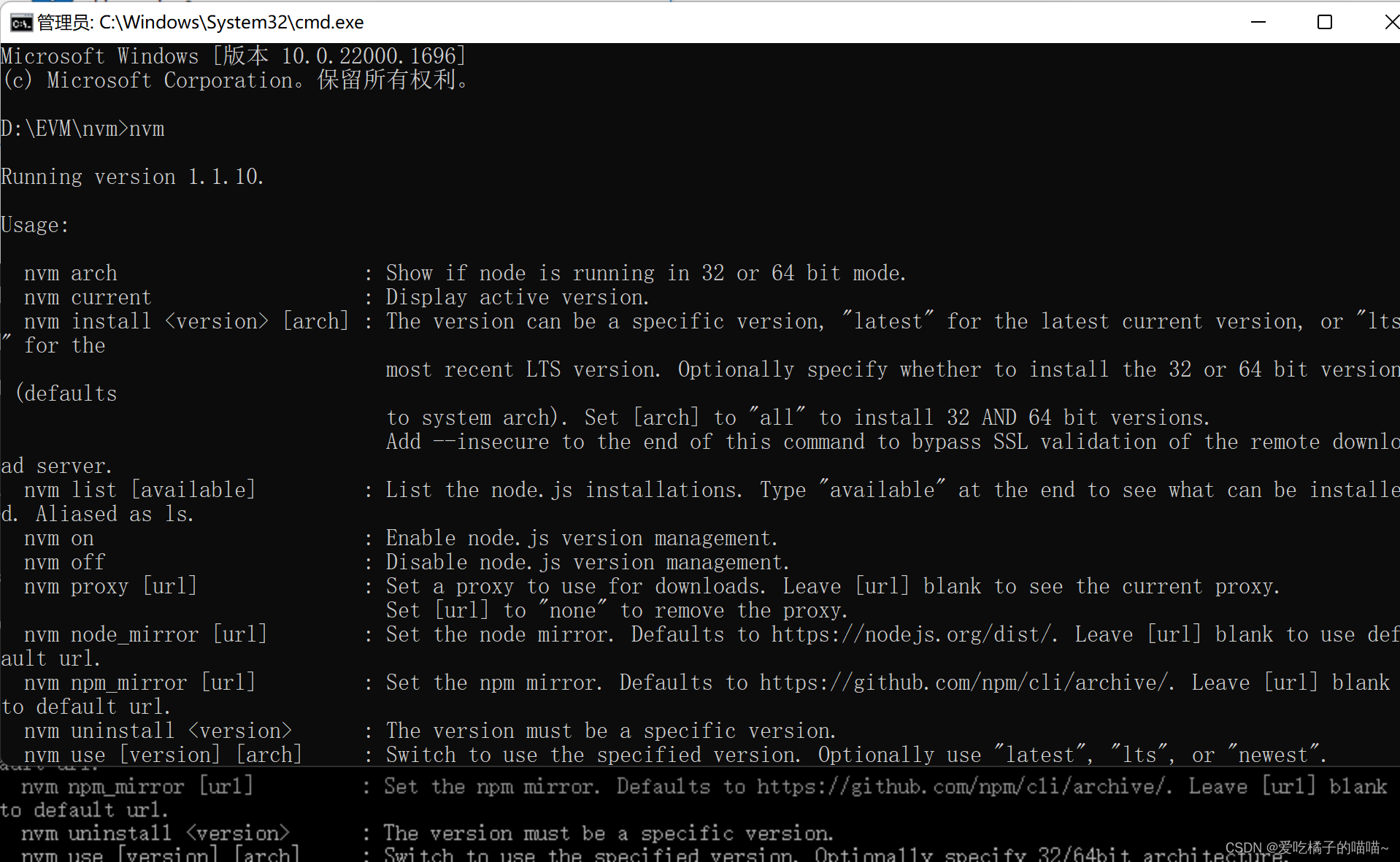 windows 安装nvm-CSDN博客