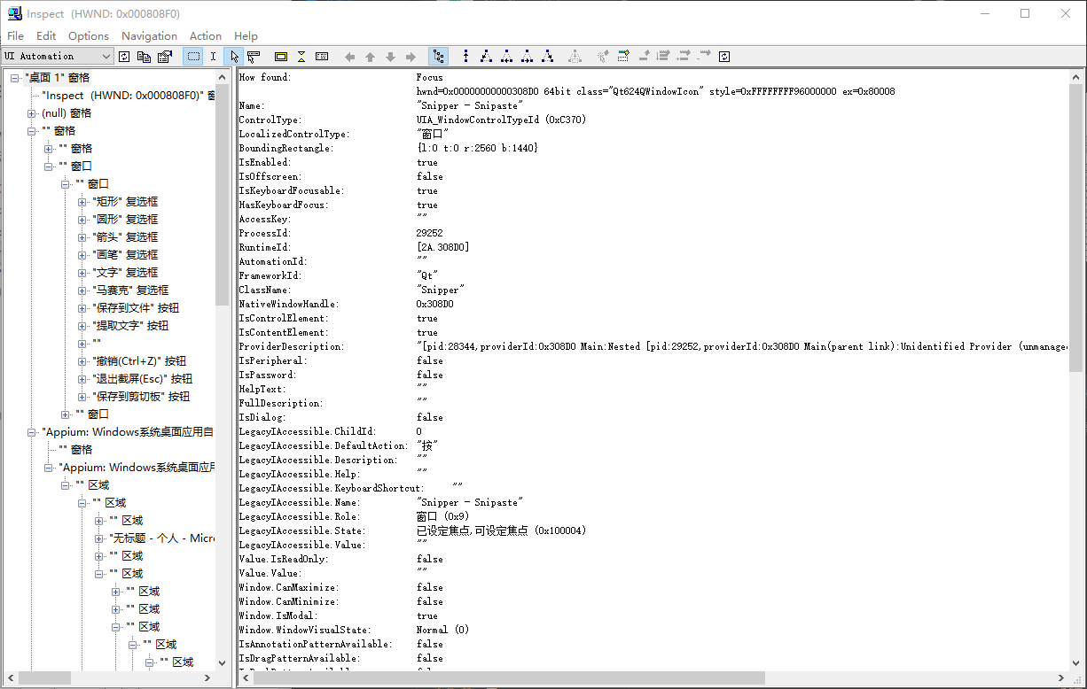 WPF的UI测试-环境配置+简单案例_flauinspect-CSDN博客