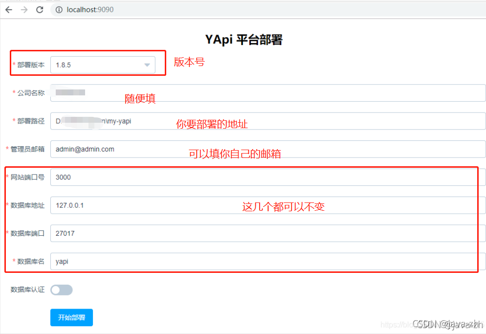yapi安装_node和yapi版本匹配-CSDN博客