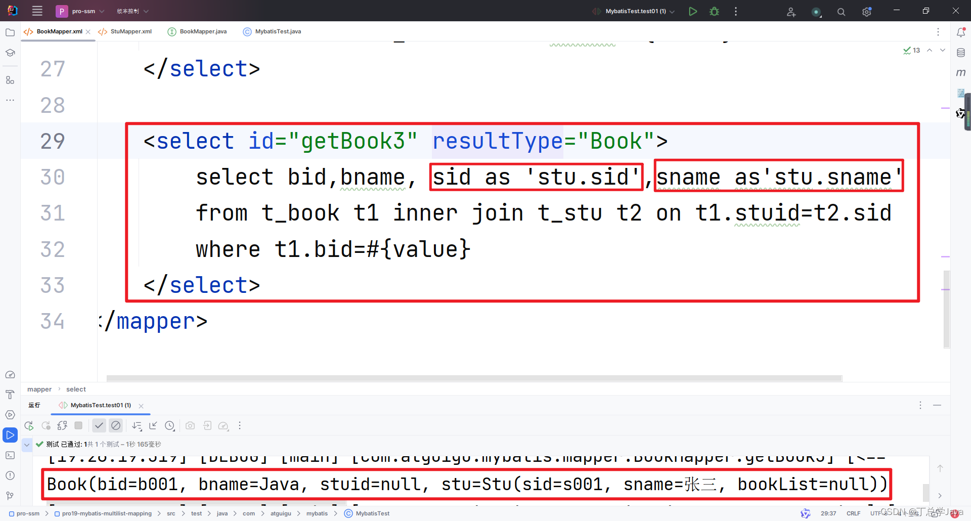 mybatis多表映射-使用resultType实现对一关联，小技巧_mybatis 映射器 resulttype-CSDN博客