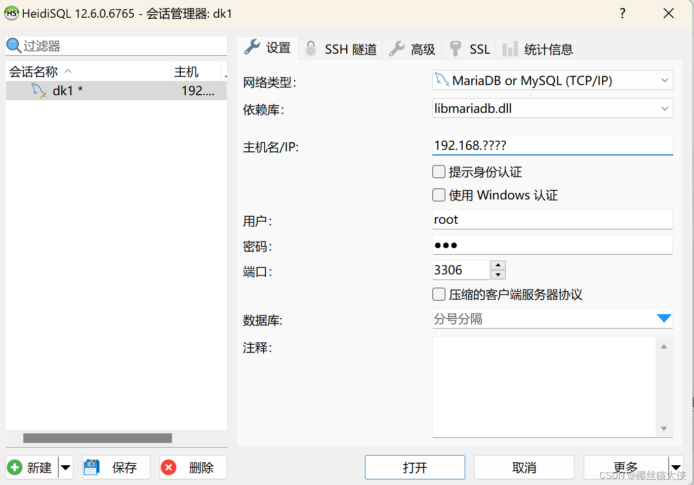 Linux环境下Docker实现项目部署_heidisql linux-CSDN博客