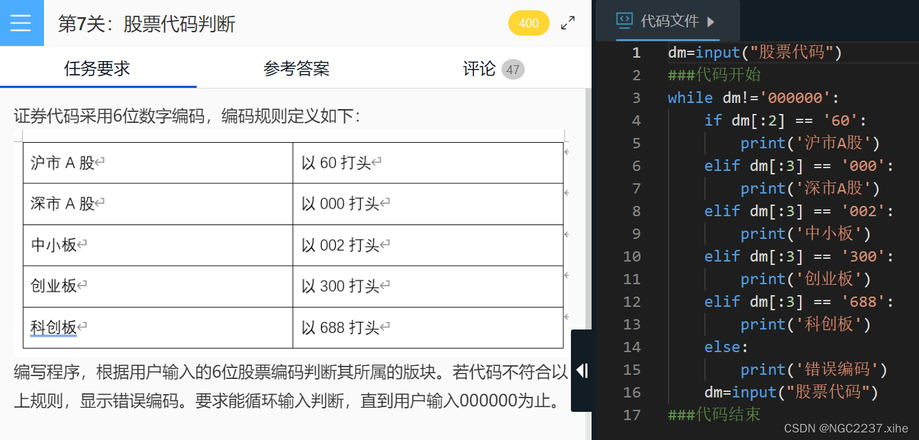 湖南大学头歌python实训作业实验一python初探实验一python初探头歌 Csdn博客