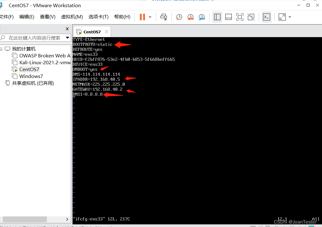 VMware配置虚拟机固定IP的图文教程(超详细)_vm设置固定ip-CSDN博客