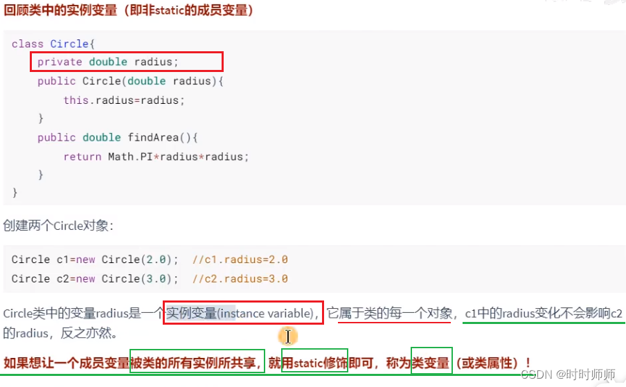 Java基础（java Se）学习笔记（八）面向对象编程（高级）java编程高级教程 Csdn博客