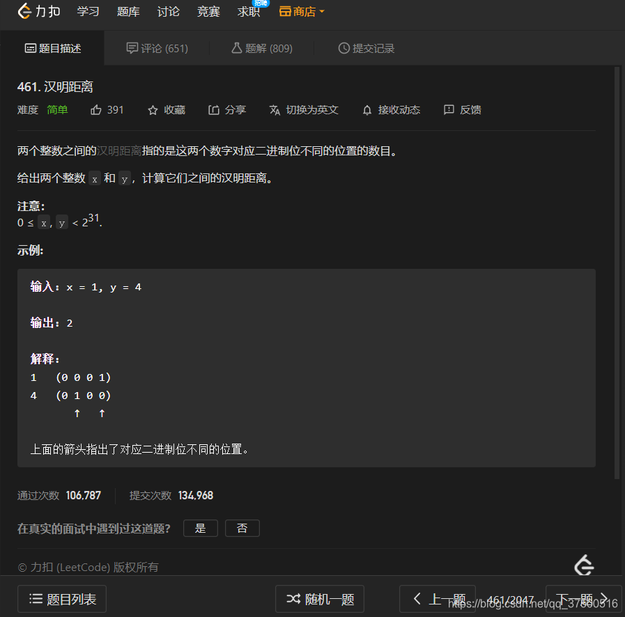 Leetcode 461. 汉明距离（DAY 83）---- Leetcode Hot 100总结-CSDN博客