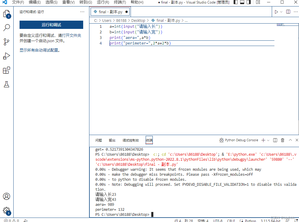Python第二次作业 Csdn博客 7489